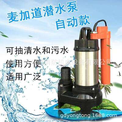 低扬程景观鱼池循环泵50PSF-2.12S自动工地窖井排水泵两寸潜水泵