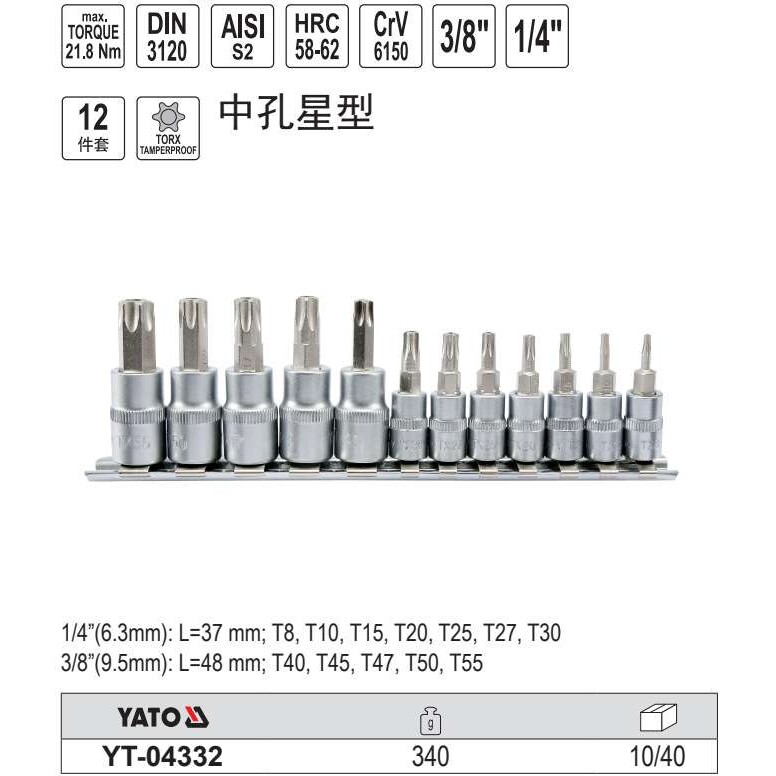 易尔拓旋具套筒组套机修12件组合套装棘轮两用扳手旋具头YT-04332