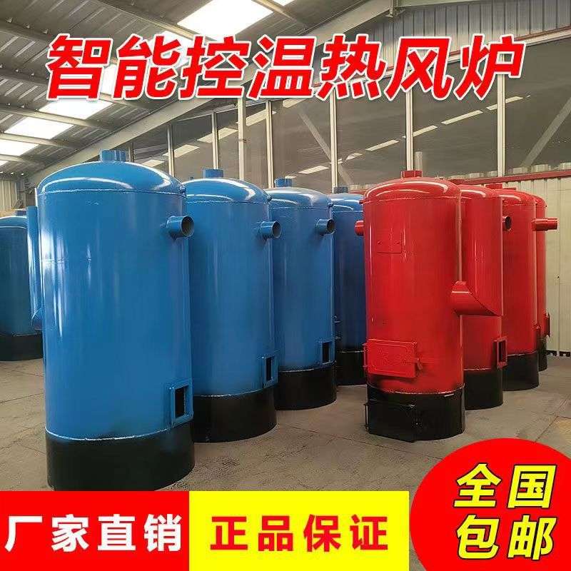 反烧热风炉 猪场养殖升温取暖炉 鸡鸭鹅苗育雏暖风炉 自动控温