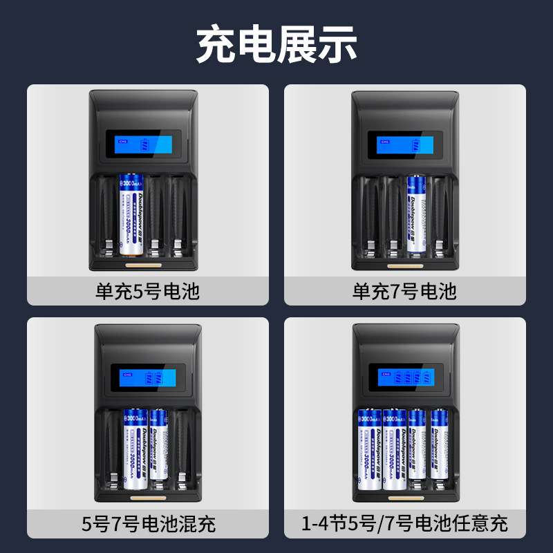 倍量5号充电电池套装7号通用智能液晶充电器配8节五号3000mah电池