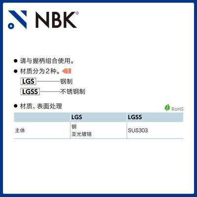 NBK LGS握柄手柄用轴 与握柄组合使用 轴支杆支撑柱 机械机床配件