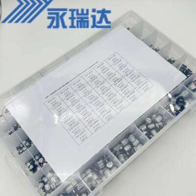 1500PCS 1UF~1500UF 6.3V-50V 36种SMD贴片铝电解电容器组合套件