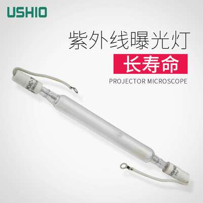 优秀 USHIO GL-30201BF紫外线曝光灯3KW晒版灯3000W270MM晒网灯管