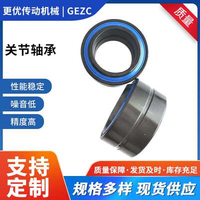 GEZ63ES-2RS GEZ76ES-2RS关节轴承 GE12FO-2RS轴承