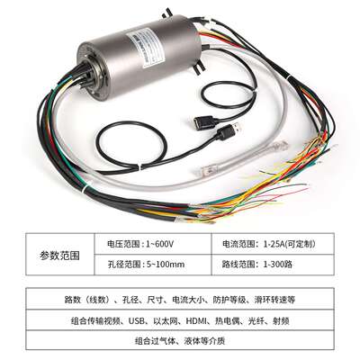 过孔式导电环空心导电滑环360度旋转中空集电环连接器slipring