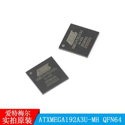ATXMEGA192A3U-MH ATMEL/爱特梅尔 封装QFN64 微控制器处理器