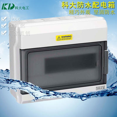 热销GDB-18回路防水配电箱 使用各种公共场所PC配电箱 1518防水型