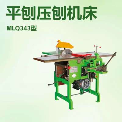 平刨和压刨两种功能多用机床 MLQ343平压刨小型用厂家加工设备