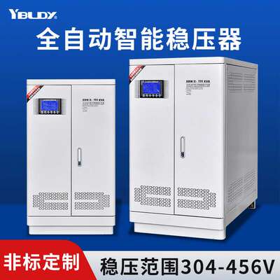 三相380V稳压器大功率工业10KVA/20/30/50/100KW工厂智能稳压器