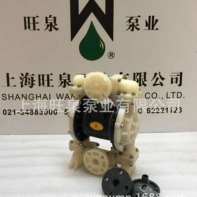上海旺泉RW72966塑料气动隔膜泵、环保设备隔膜泵、水处理隔膜泵
