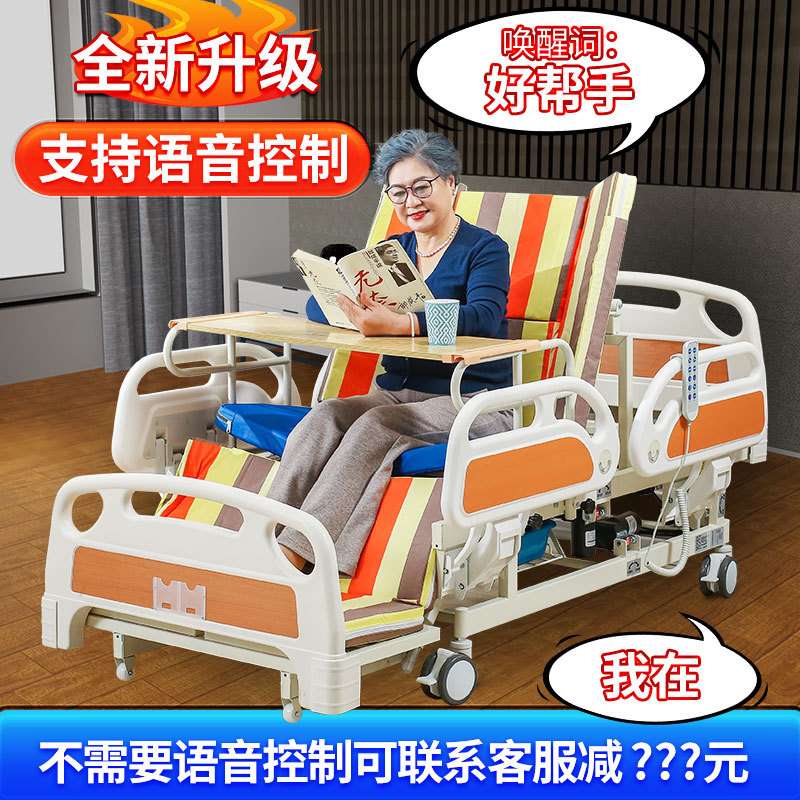 电动床多功能老人床适老院养老院医可翻身护理疗养院家用电动病床