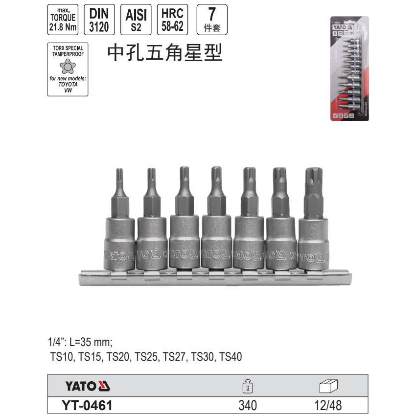 易尔拓旋具套筒组套机修组合工具套装棘轮两用扳手旋具头YT-0461