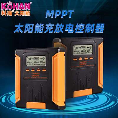 新款MPPT太阳能控制器10a20a30a40a50a60a蓄电池电瓶充电控制器