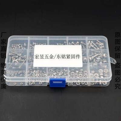 400pcs M2M2.5M3M4M5 不锈钢304十字盘头组合螺丝配螺母组合套装