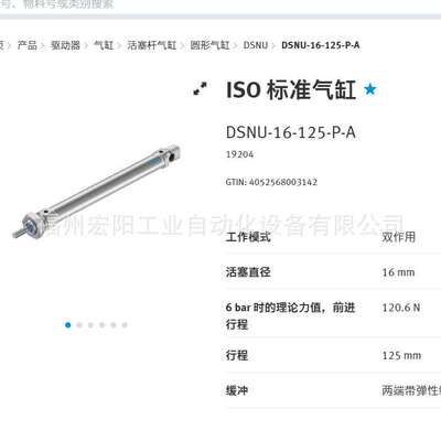 库存现货费斯托FESTO 插头 NECB-S-M12G5-C2  8162296