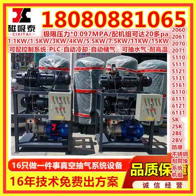 2BV5110型真空泵水环式真空泵吸塑吸盘加工真空系统雕刻机灌装机
