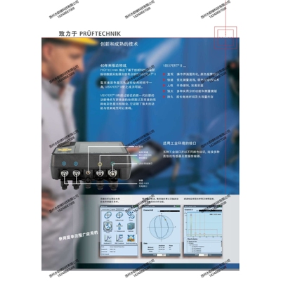 普卢福PRUFTECHNIK 电缆转接头 VIB 5.444-5