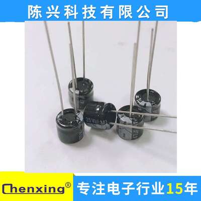 厂家直销chenxing 铝电解电容35v47uf   6*5mm   47uf35v