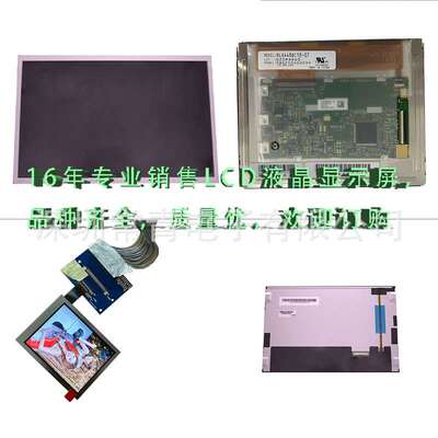 一手货源LCD液晶显示屏品质保证现货现发LS025Q7UA01/LS025Q7UA03