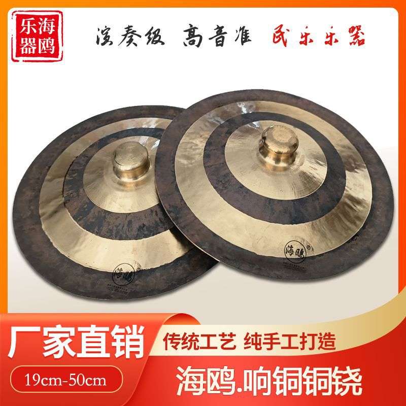 纯铜铙手工大铙青铜铙锣鼓镲铙响铜黑铙双色铙大铜铙大钹广钹