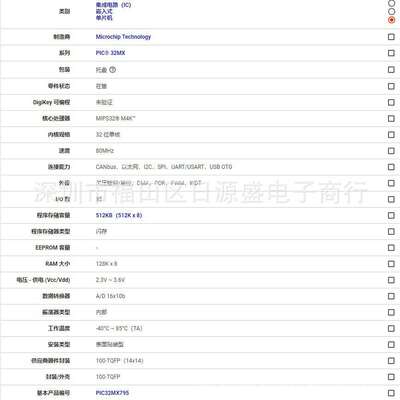 PIC32MX795F512L-80I/PF 100TQFP PIC32MX795F512L-80I/PF