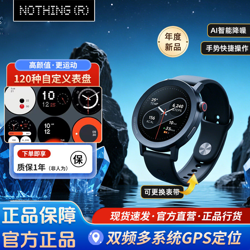 NOTHING CMF Watch Pro 2蓝牙智能手表 蓝牙通话 运动手表 GPS精准定位