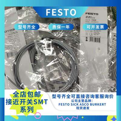 FESTO费斯托SIEN-M8B-PS-S-L接近开关