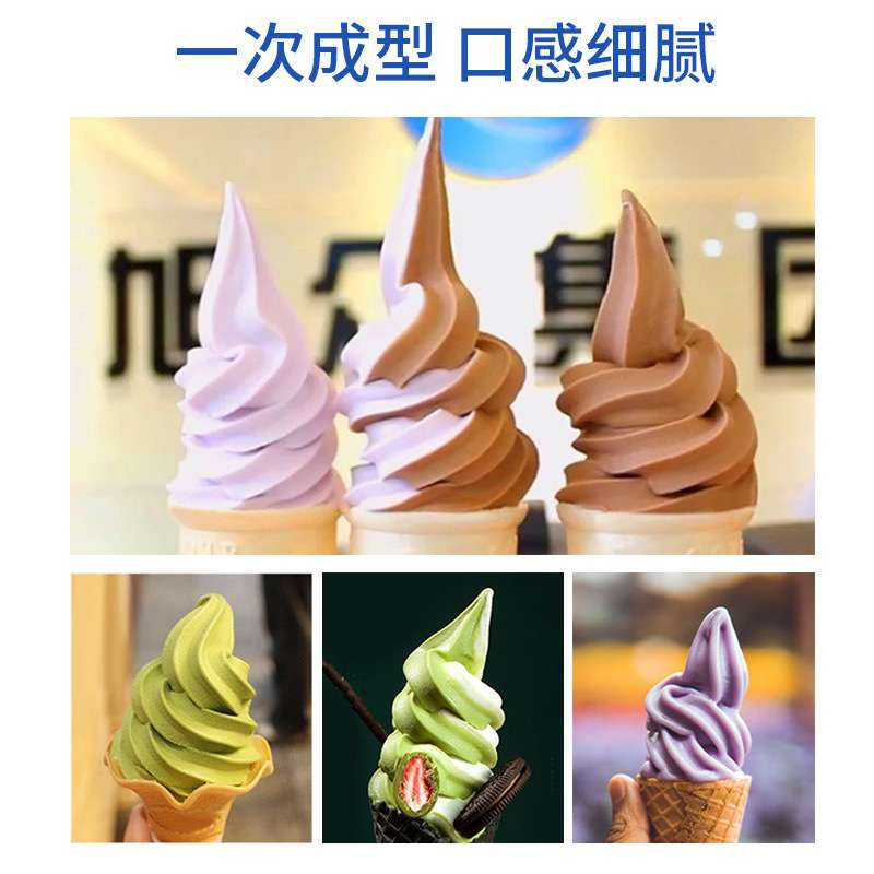 全自动冰淇淋机奶茶店圣代甜筒机火锅店智能雪糕机商用不锈钢设备