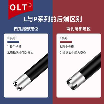 P3PC-S P4PC-S烙铁头UNIX全自动焊接机烙铁头P6PC-S P9PC-S焊接头