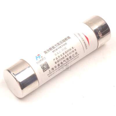 华商  XRNT 3.6KV 20A 高分断能力高压熔断器熔断管陶瓷50X190长