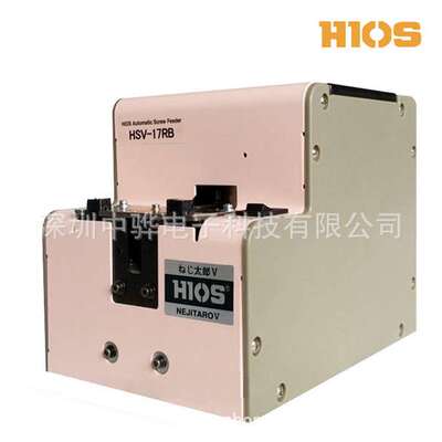 HIOS/好握速 自动螺丝机 HSV-20RB系列 吸附式螺丝机 转盘式供料