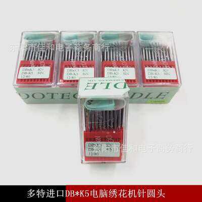 正宗德国多特DOTEC电脑绣花机针DB*K5 SUK KN圆头机针缝纫机专用