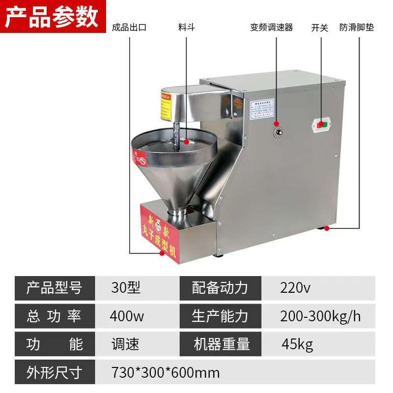 全自动丸子机商用肉丸成型机猪肉丸牛肉丸鱼丸蔬菜萝卜丸子机