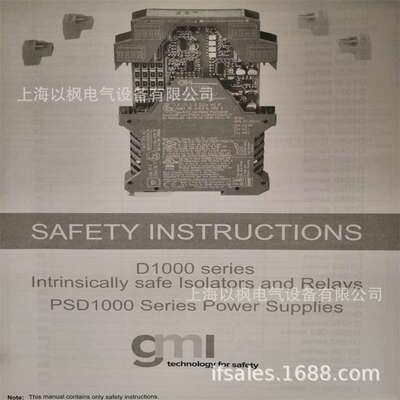 基玛伊gmi继电器D5290-080