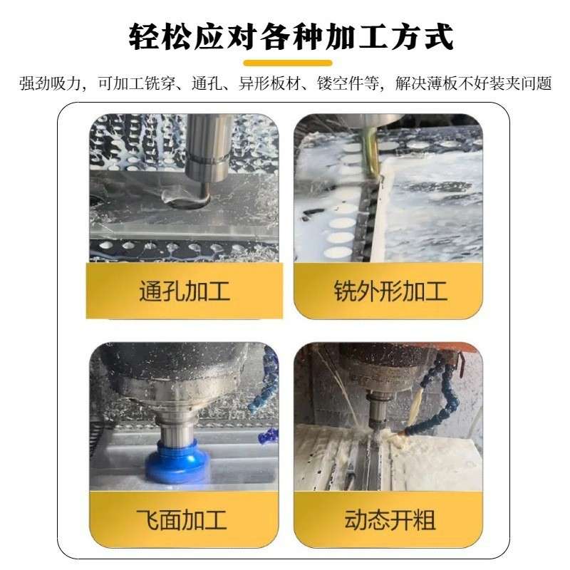 厂家 50*60多孔吸盘数控设备精密机加工模具机械配件专用真空