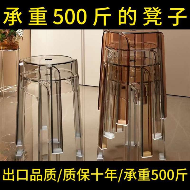 亚克力椅子塑料凳子家用加厚可叠放圆凳简约客厅备用板凳餐椅其它