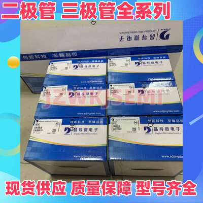 晶导微 1SMA4754A 丝印754A 封装SMA 贴片二极管 齐纳稳压管 现货