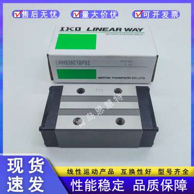 IKO直线导轨滑块LWHT15B 20B 25B 30B 35B 45B  55B 65B轴承钢