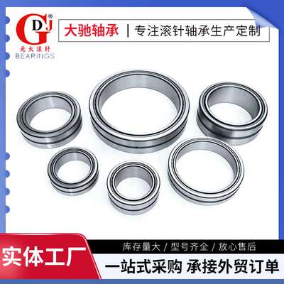 单列滚针轴承NA4822 NA4824 NA4826 NA4828 NA4830 NA4836 NA4840
