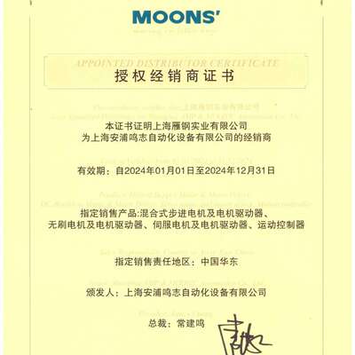 Moon's 鸣志 28mm直线步进电机LE111S-T6503-200-AR1-S-050