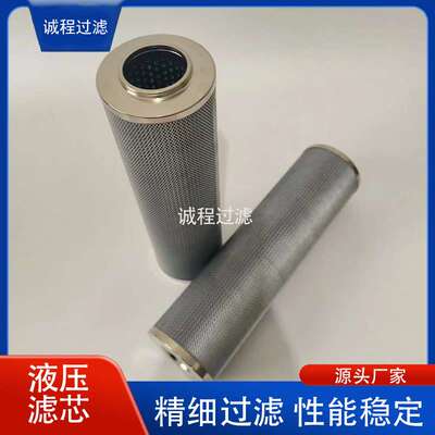 矿山机械钻机液压过滤器81732769 87270109液压油滤芯