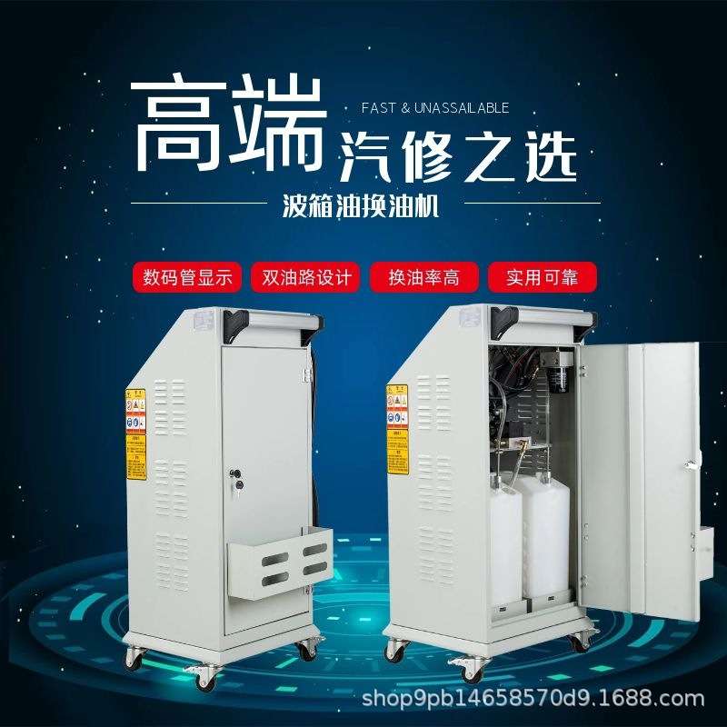 厂家直销格林斯汽修DT800X电脑全自动数码管波箱油更换清洗机