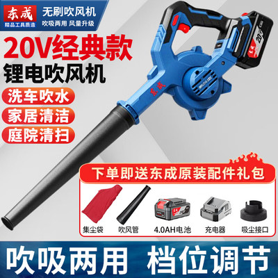 东成吹风机20V无刷锂电充电式大功率工业吹吸两用除尘器DCQF32