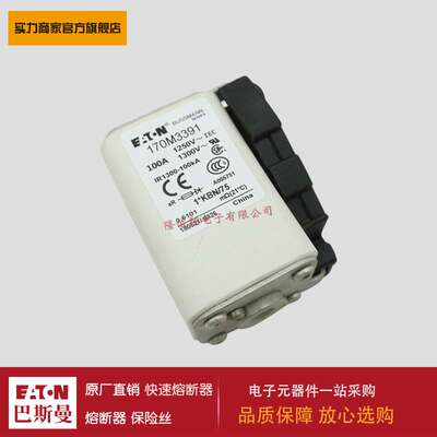 熔断器170M3390 170M3391 170M3392 170M3393 170M3394 170M3395