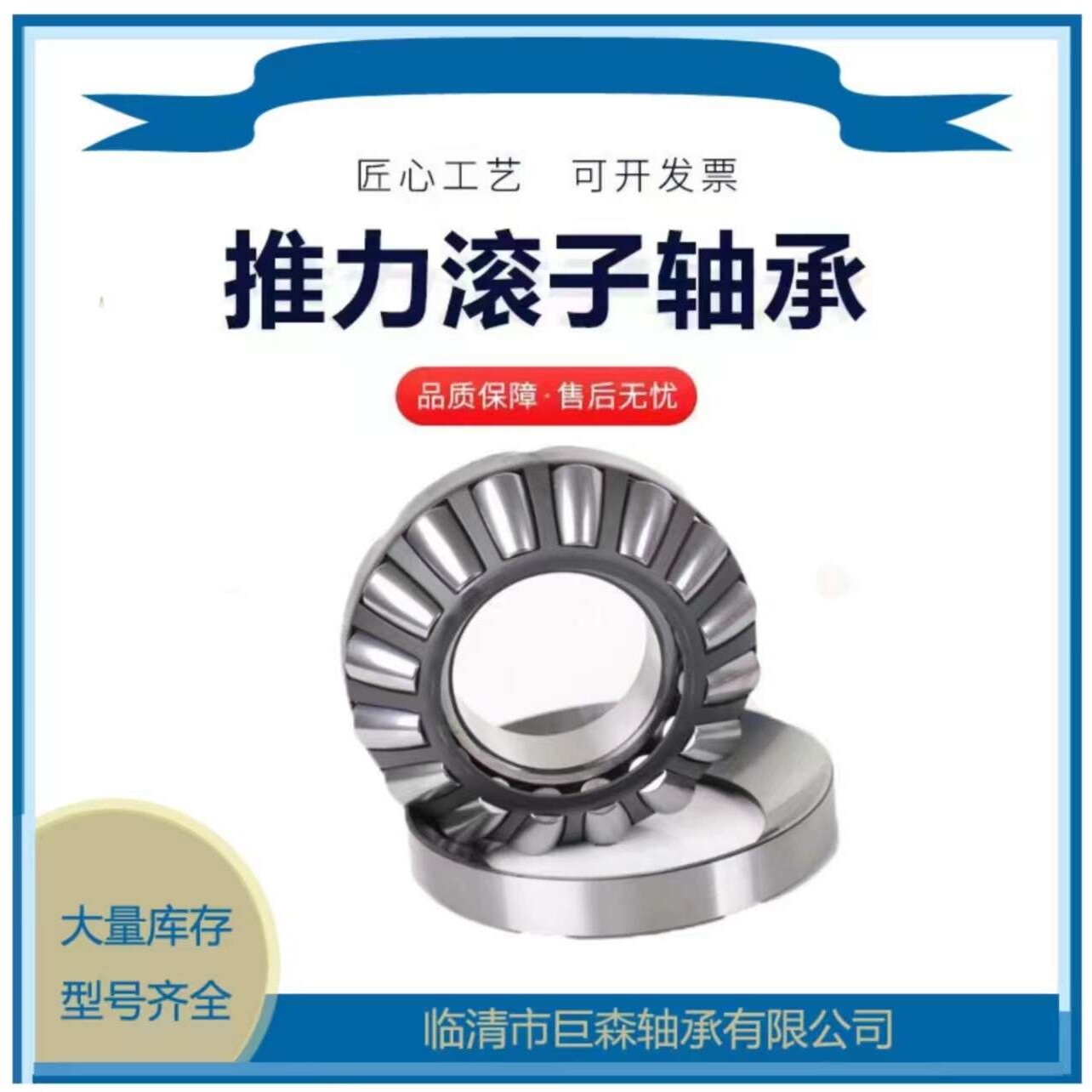 推力调心滚子 九类轴承29326E 29328E 29330E钢保 轴承大全 现货