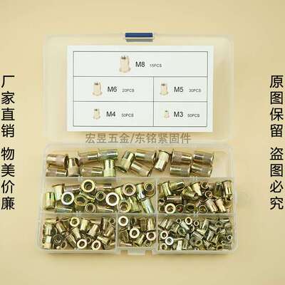 跨境电商 拉铆螺母165pcs盒装镀彩锌钢铆螺母M3-8平头竖纹铆螺母