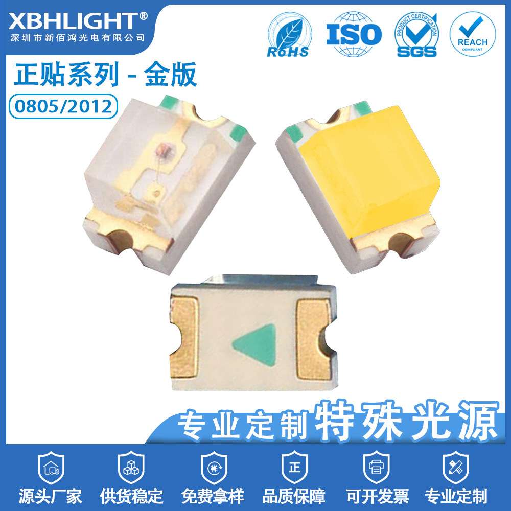 金版0805/2012正面LED贴片指示灯珠正白色高亮电源发光二级管工厂