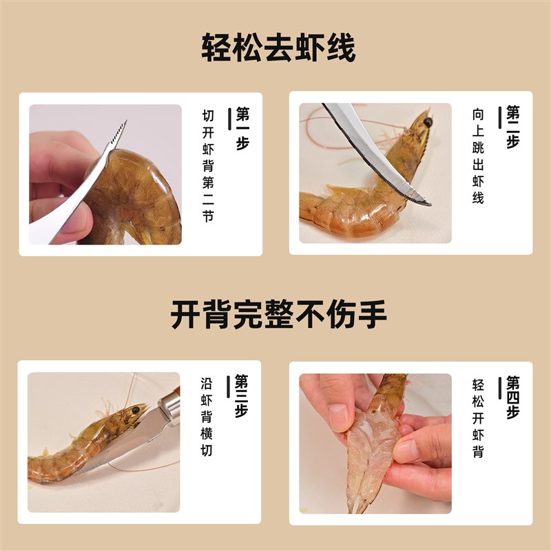 木柄去虾线剔除刀不锈钢开虾背挑虾线神器剃虾线刀剥虾器厨房工具