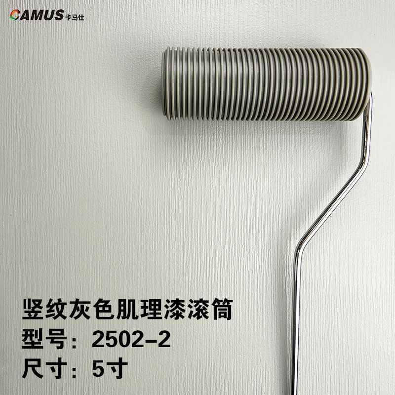 肌理壁膜漆拉直横纹竖纹肌理漆滚筒艺术涂料专用工具软硬橡胶压花