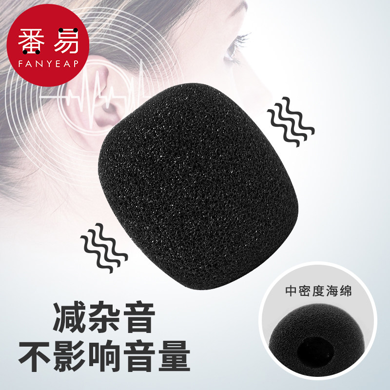 p850通用头戴式耳麦防风防噪小蜂蜜麦克风话筒喷罩咪罩保护海绵套